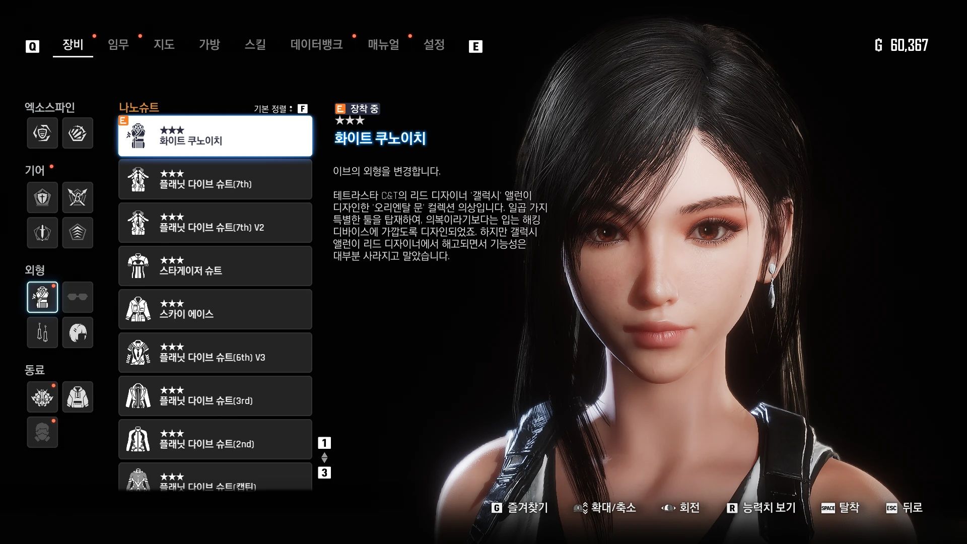 Stellar Blade TIFA HAIR FOR EVE Mod v1.0 | MegaGames